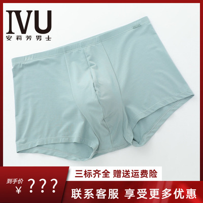 安莉芳旗下IVU专柜新品桑蚕丝混纺弹力丈根平角裤男士内裤UP00105
