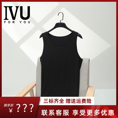 安莉芳旗下IVU专柜新品男士莫代尔无袖背心轻薄舒适打底衫UD00171