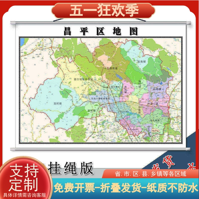 挂图地图无折痕版1.1m行政信息交通路线颜色高清区域划分防水