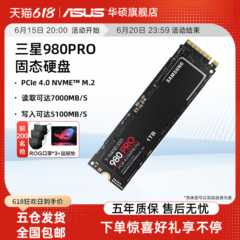 三星980Pro 500G/1T/2T SSD固态硬盘PCIe4.0高速游戏黑盘华硕ROG_虎窝淘