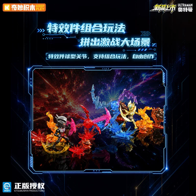 口袋派对奥特曼第2弹盲盒艾克斯