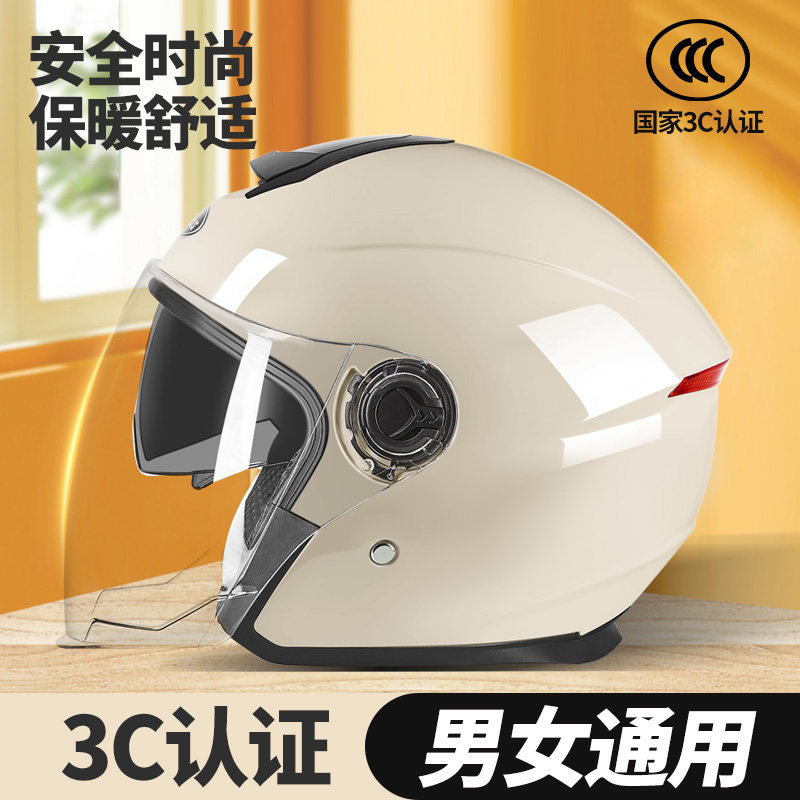 umotos【双镜片】电动车3c认证头盔四季通用均码带围脖款保暖舒适