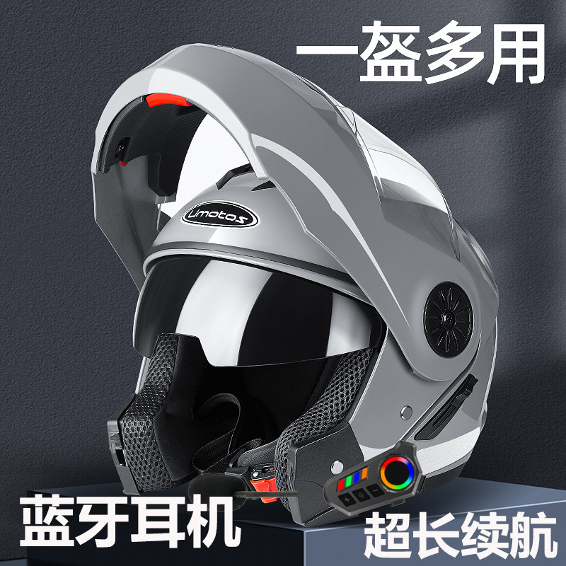 Umotos【蓝牙耳机】新国标3C认证揭面头盔电动摩托车新款男女士盔