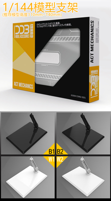 DDB-HG/RG1/144GTO/SDDE/海盗X1