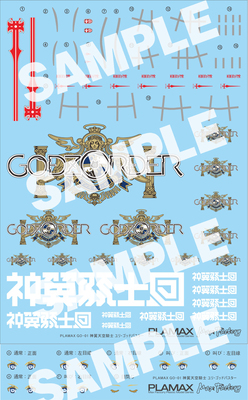 机娘PLAMAX机娘神翼天空骑士