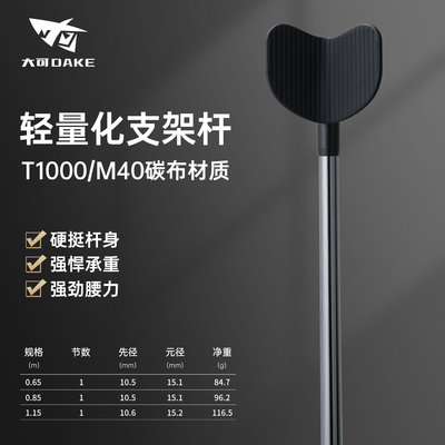 T1000M40钓竿支架后挂竞技软胶回弹头碳素强腰力独节竿架架杆