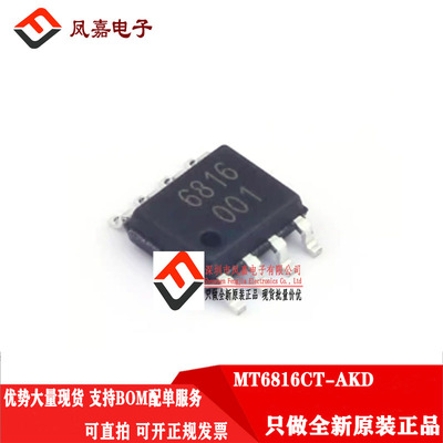 位置传感器MT6816CT-AKD