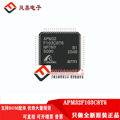 GEEHY/极海APM32F103C8T6单片机