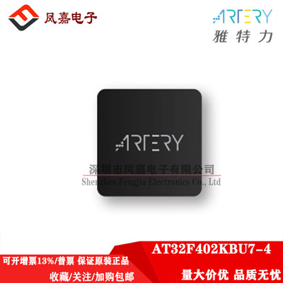 雅特力AT32F402KBU7-4QFN32
