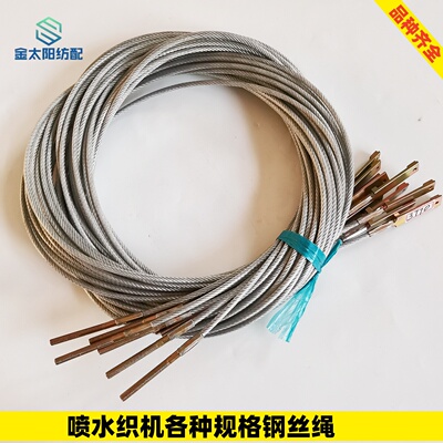 喷水织机配件GD50牛牌大龙头优质加粗进口材料钢丝绳吊综绳提综绳