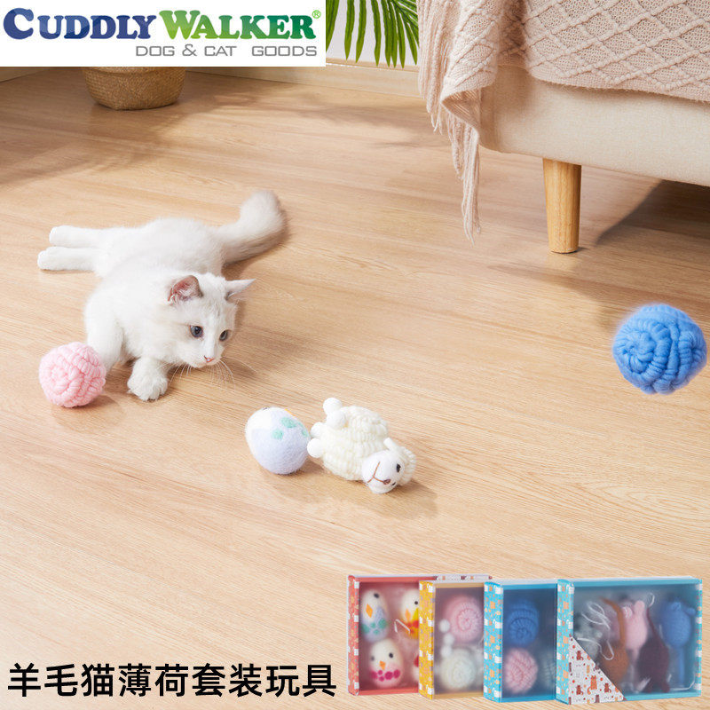 CUDDLY WALKER酷齐多羊毛猫薄荷玩具套装猫咪解闷自嗨逗猫互动