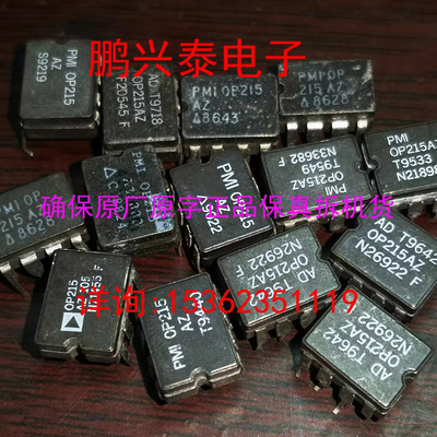 OP215AZ  陶瓷 双运放 OP215AZ/883  OP215AZ/883 CZ/883 8853801
