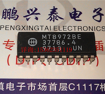 MT8972BE . MT8972AE 数字网络接口电路IC 进口双列22直插脚DIP封