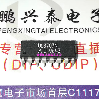 UC3707N  UC3707 双MOSFET驱动器IC元件进口双列16直插脚PDIP封装