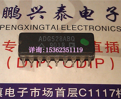 ADG528ABQ ADG528ATQ/883 进口双列18直插脚DIP陶封CDIP18 集成IC