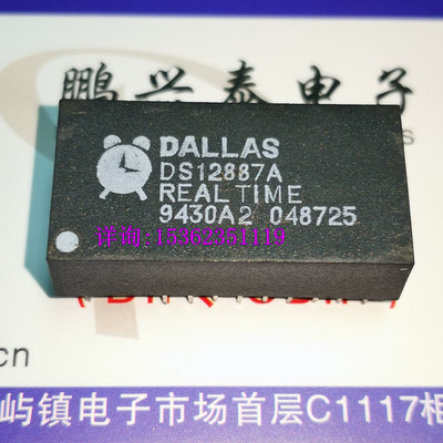 DS12887A . DS12887 实时时钟IC 时间保存IC 进口直插脚 DS12C887