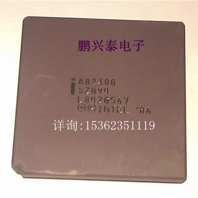 A82380  SZ094  英特尔 微处理器 CPGA132 镀金陶瓷 CPU收藏保用