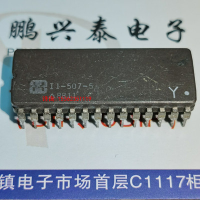 HI1-507-5  I1-507-5  HI1-507A-5  进口双列28直插脚CDIP陶瓷封