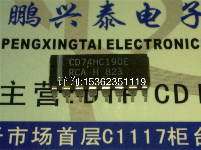 74HC190 CD74HC190E SN74HC190N 74HC290进口双列直插脚DIP封装_虎窝淘