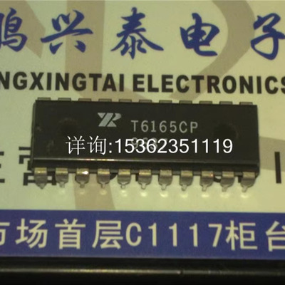 XRT6165CP  XR-T6165CP T6165CP 时隙分配器IC进口双列22插脚PDIP