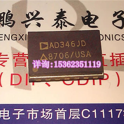 AD346JD  瓷面四方块集成元件 进口双列直插脚DIP陶瓷封装