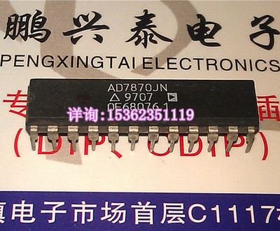 AD7870JN  AD7870AJN  进口双列24直插脚PDIP封装  AD7870