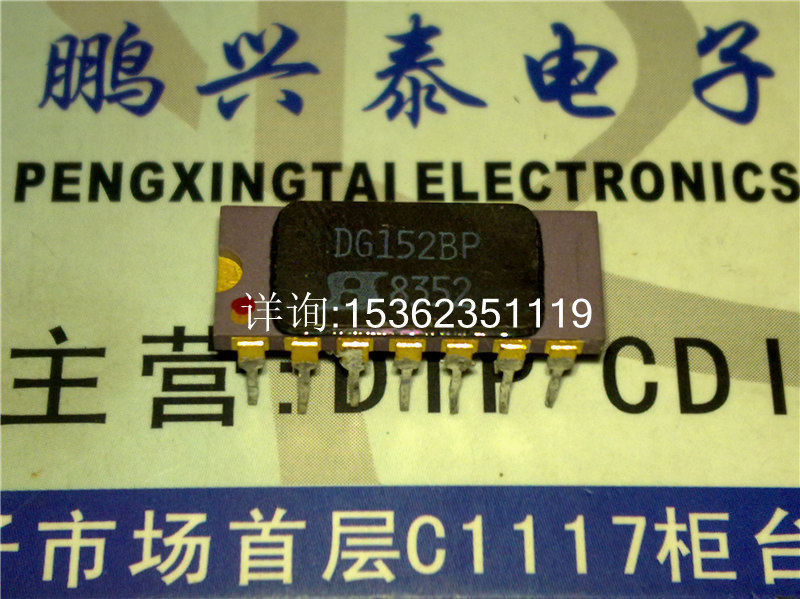 DG152AP DG152BP进口双列14金直插插脚 DIP陶瓷封装集成块元件_虎窝淘