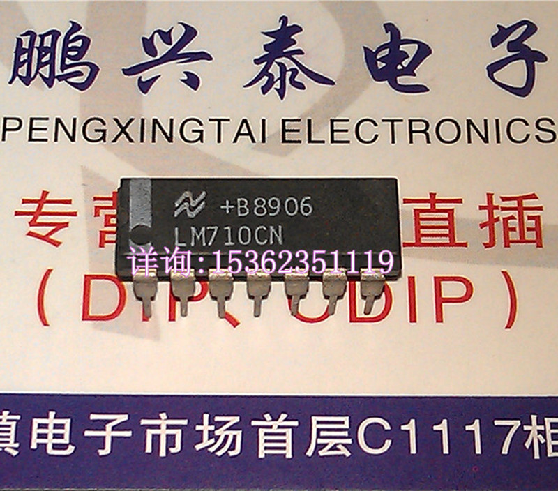 LM710CN. UA710CN. UA710PC电压比较器IC进口双列14直插脚DIP_虎窝淘