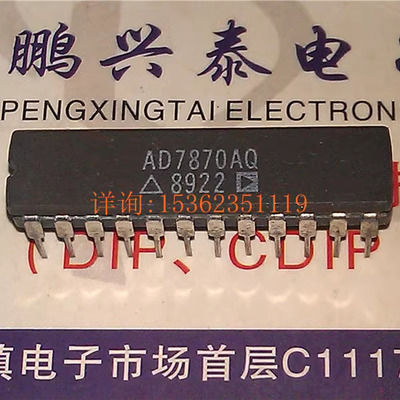AD7870AQ AD7870BQ 进口双列24直插脚DIP陶瓷封装 ADI 集成块元件