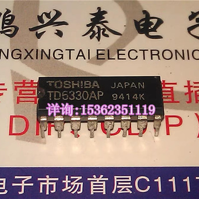 TD6330AP  东芝 TD6330BP 步进电机驱动器IC 进口双列16直插脚DIP