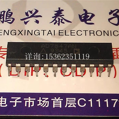 AD7847AN  集成IC元件  AD7847BN  进口双列24直插脚PDIP封AD7847