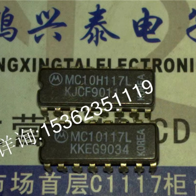 MC10117L  MC10H117L  10117F  双路2宽2-3-输入OR-AND/OR-AND门