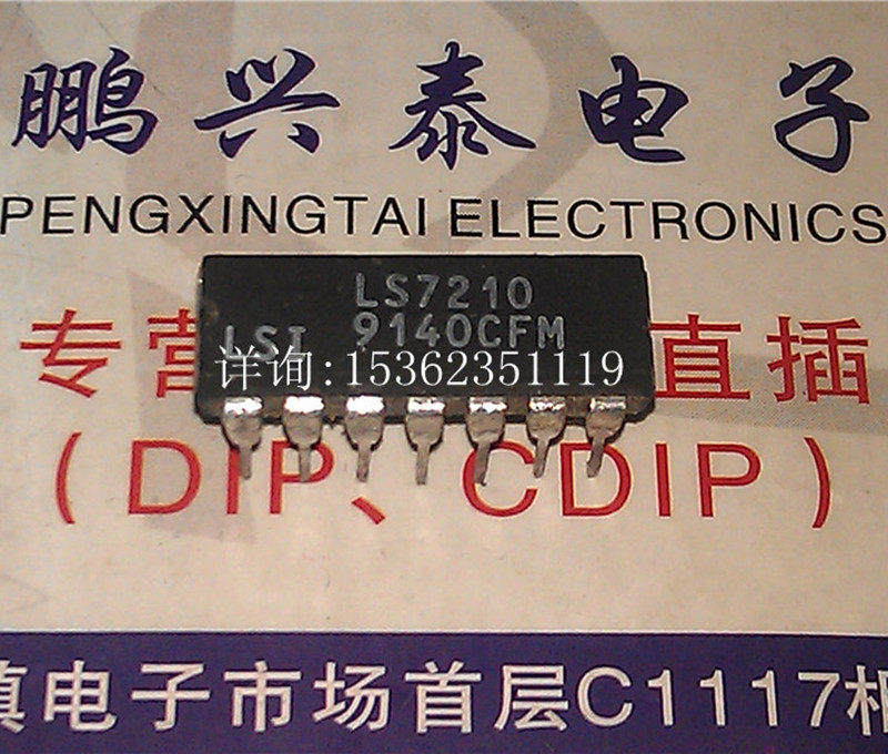 LS7210可编程数字延迟计时器IC进口双列14直插脚PDIP塑料封装_虎窝淘