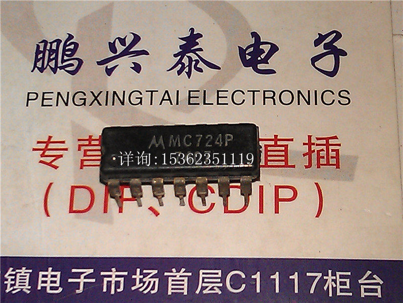 MC724P电子元件集成块 MOTOROLA进口双列14直插脚PDIP封装._虎窝淘