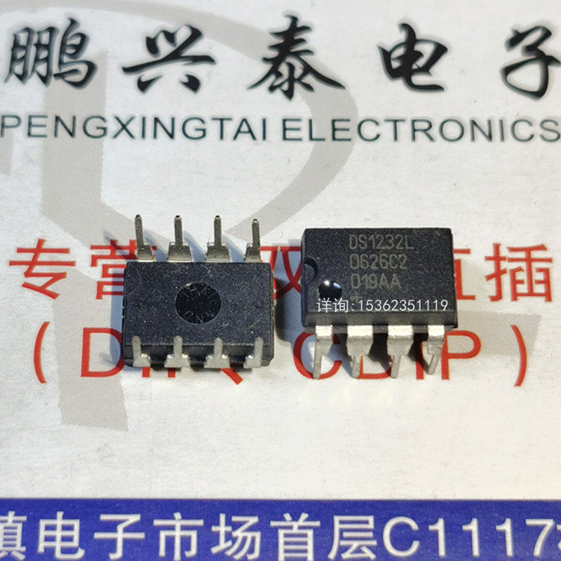 DS1232 DS1232L集成块电路元件IC进口双列8直插脚PDIP封装_虎窝淘