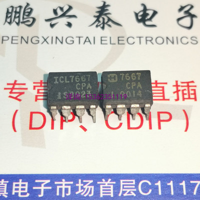 7667CPA  . ICL7667CPA . ICL7667CPAZ  进口双列8直插脚PDIP封装
