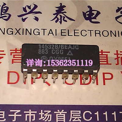 14532B/BEAJC 883 进口双列16直插脚DIP陶瓷封 MC14532B MOTOROLA