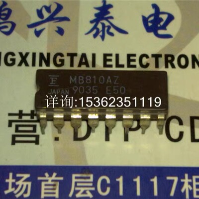 MB810AZ  进口双列16直插集成电路DIP陶瓷封装 电子元器件IC