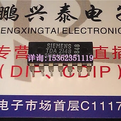 TDA2148 西门子 进口双列直插脚DIP封装