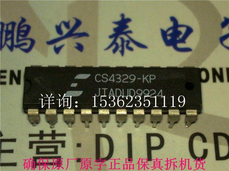 CS4329-KP. 20位立体声D/A转换器的数字音频IC进口20直插脚PDIP_虎窝淘
