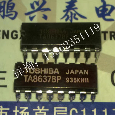 TA8637BP  双极线性集成电路可变数据IC元件 进口双列插脚DIP封装