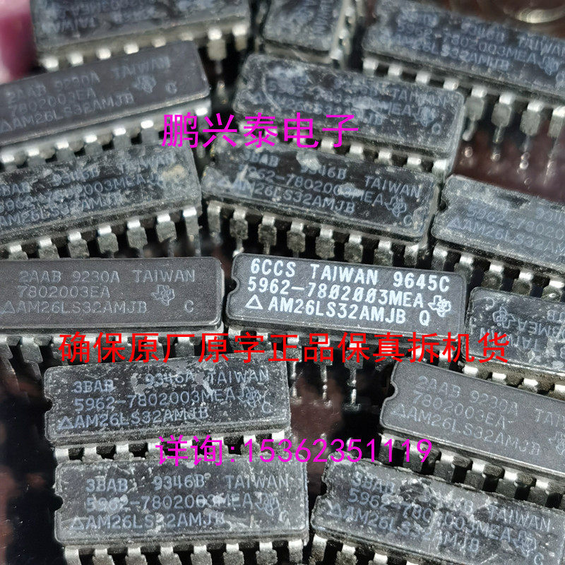 26LS32拆机陶瓷 AM26LS32AMJB 5962-7802003EA AM26LS32AMJ ACJ_虎窝淘