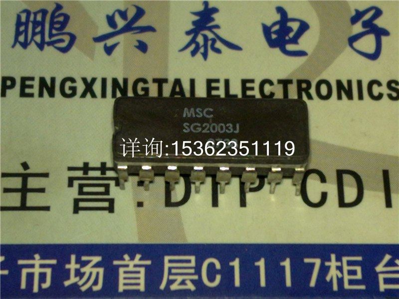 SG2003J ULS2003R中型高压电流驱动阵列IC进口16直插脚陶瓷封_虎窝淘