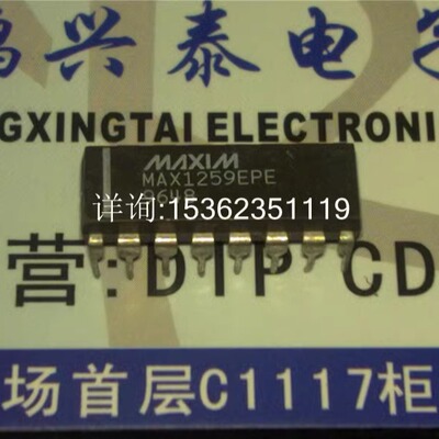 MAX1259CPE  MAX1259EPE 电池管理器集成IC进口双列16直插脚DIP封