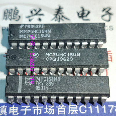 74HC154 HD74HC154P MC74HC154N SN74HC154N 进口24直插脚DIP窄体