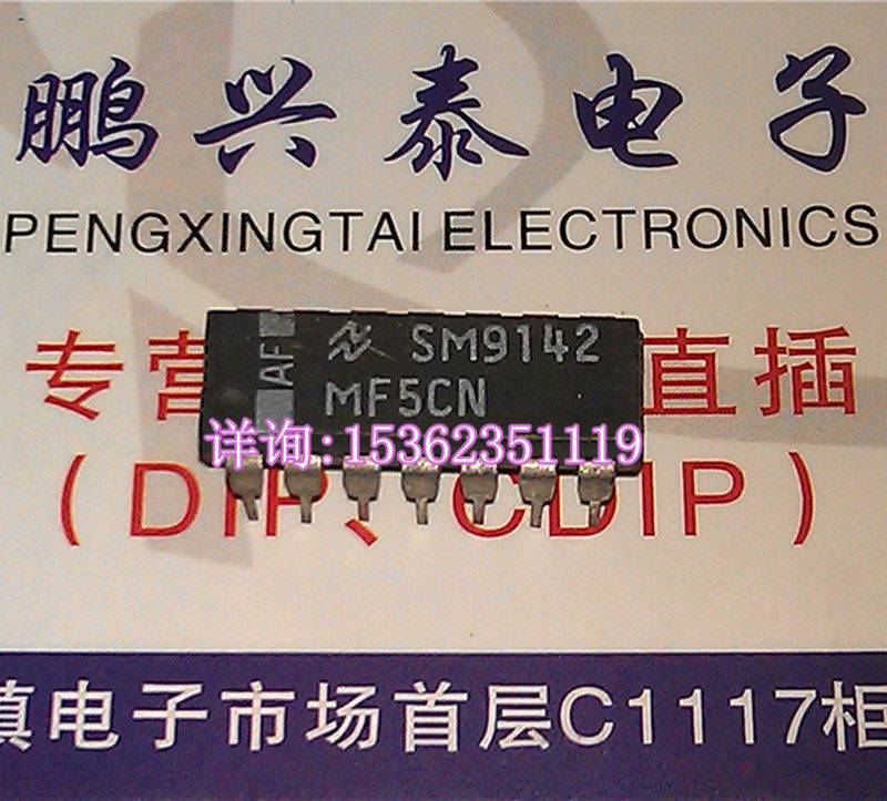MF5CN进口双列14直插脚PDIP封装 IC集成电路电子元器件 MF5_虎窝淘