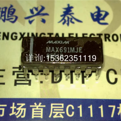 ADM691SQ  ADM691AQ  MAX691MJE  MAX691CJE  陶瓷进口CDIP16插脚