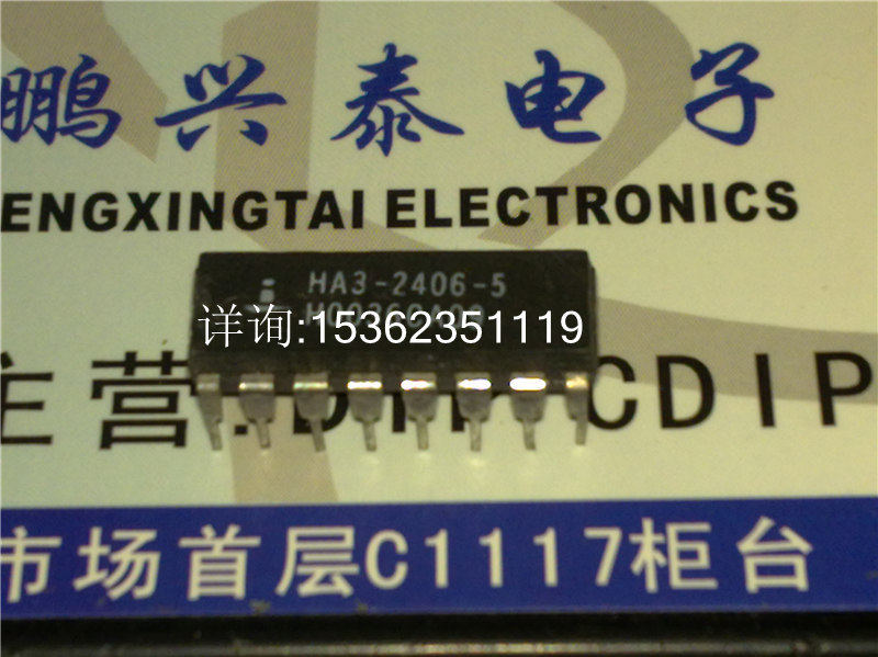 HA3-2406-5 30MHz的数字可选四通道运算放大器IC进口16插脚PDIP_虎窝淘