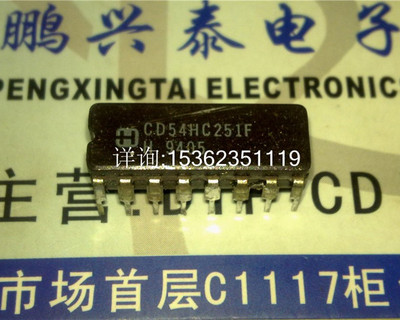 74HC251  MC54HC251J  CD54HC251F  SN54HC251J 进口插脚CDIP陶封