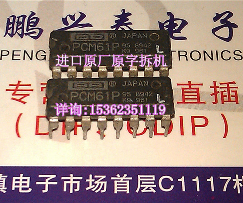 PCM61P L PCM61P-L L级 DAC解码IC芯片进口双列16直插脚PDIP_虎窝淘
